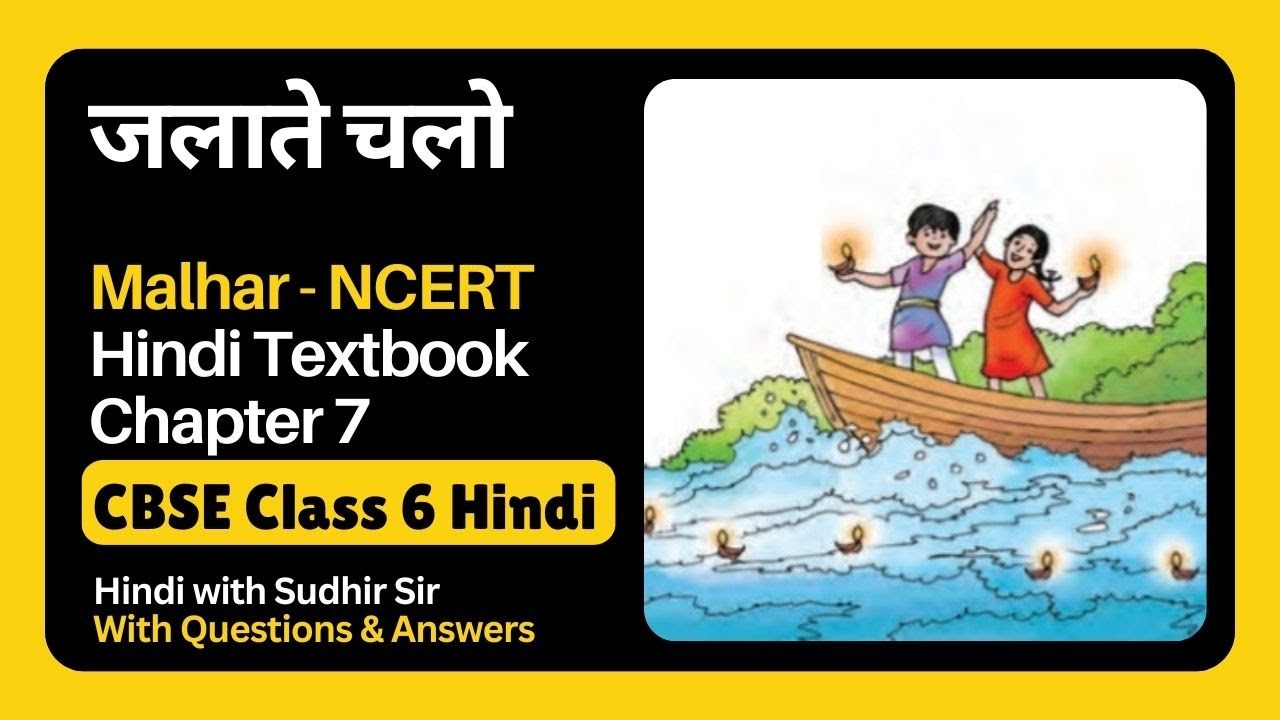 Jalate Chalo Hindi Chapter 7 CBSE Class 6 Malhar New NCERT Textbook jalate-chalo-hindi-chapter-7-cbse-class-6-malhar-new-ncert-textbook