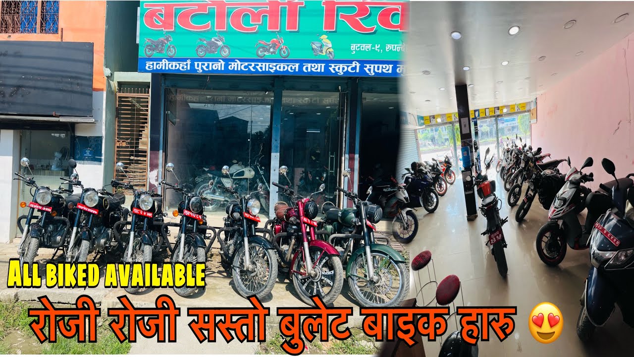 रोजी रोजी सस्तो बुलेट बाइक हारु पाउँने थाउ || Second Hand Bullet In ...