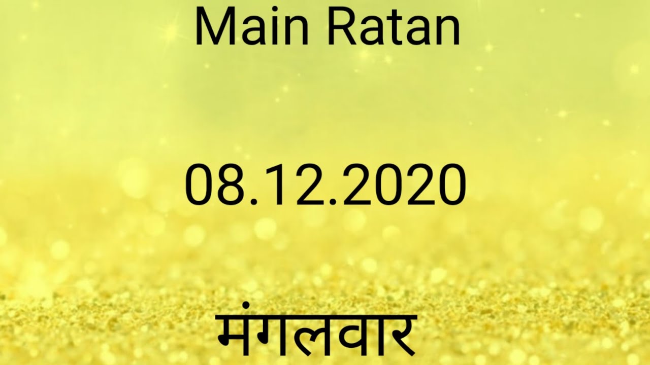 Main Ratan || 08.12.2020 || Open to Close - YouTube