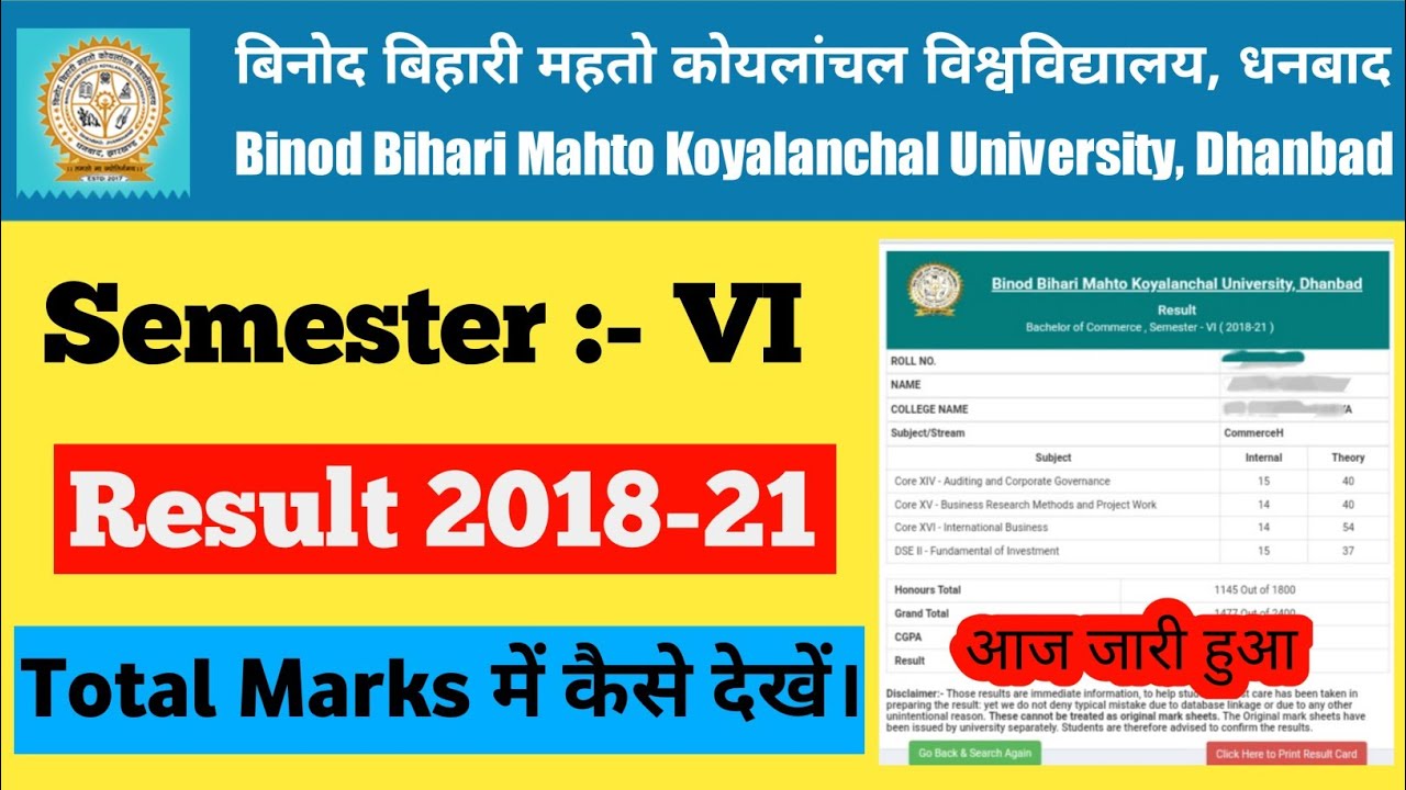 BBMKU Semester 6 ka result kaise chek kare|semester 6 bbmku result ...