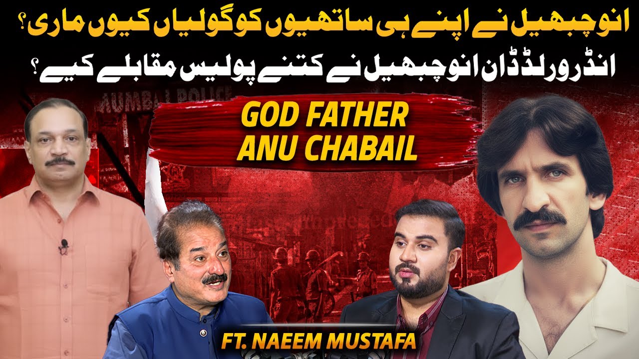 Untold Story of Anu Chubail | Pakistan’s Godfather & Police Encounters ...
