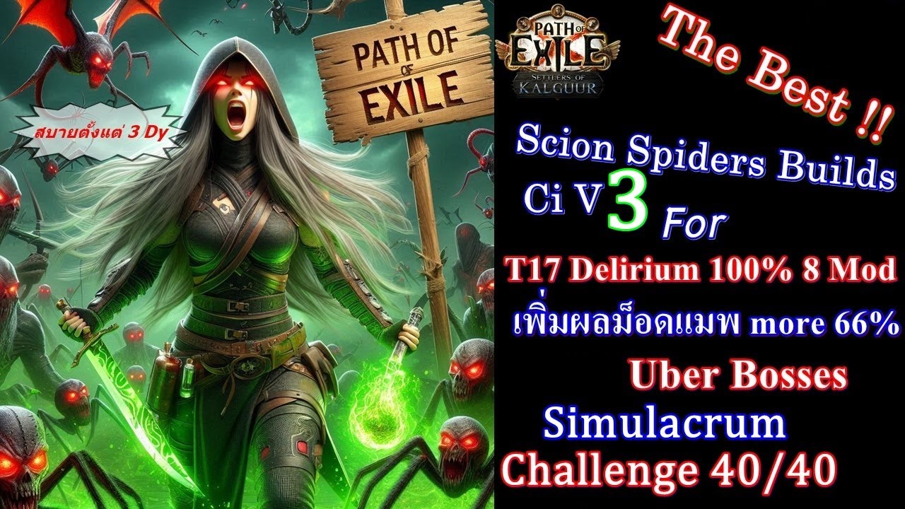 poe 3.25 Scion Spiders Builds Ci V.3 Showcase - YouTube