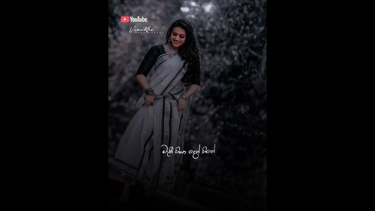 Mathake nube - මතකේ නුඹෙ| new sinhala lyrics video | #2022 | vimukthi ...