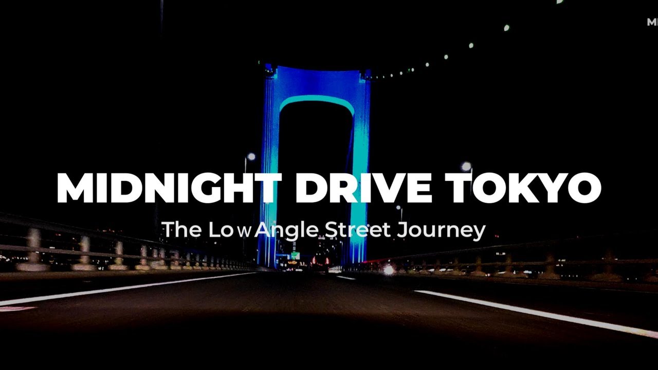 【超ローアングル映像】Midnight Drive Tokyo 首都高C1環状線～レインボーブリッジ～みなとみらいOSMO ...