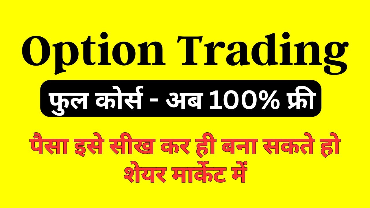 Option Trading for Beginners - Full Course in Hindi, Free - YouTube