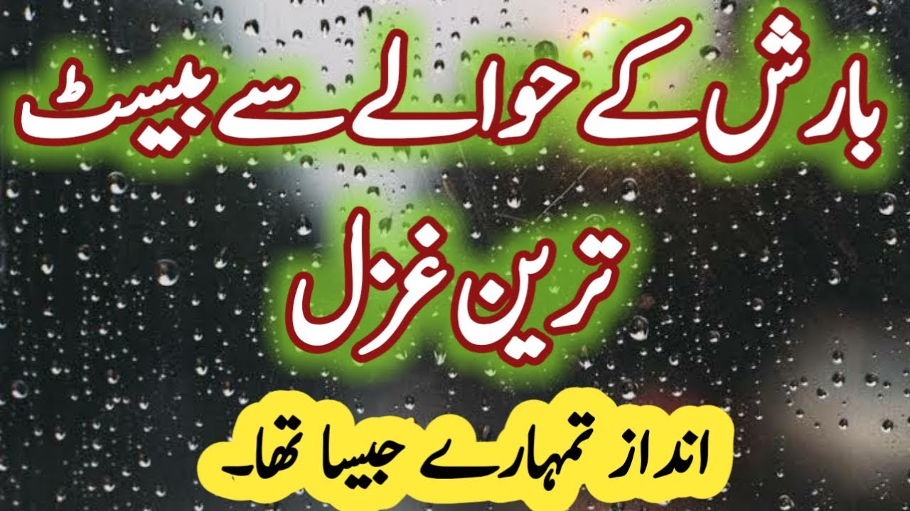 Barish Best Poetry in Urdu Hindi Barish ki barsti boondon mein by @Aasi ...