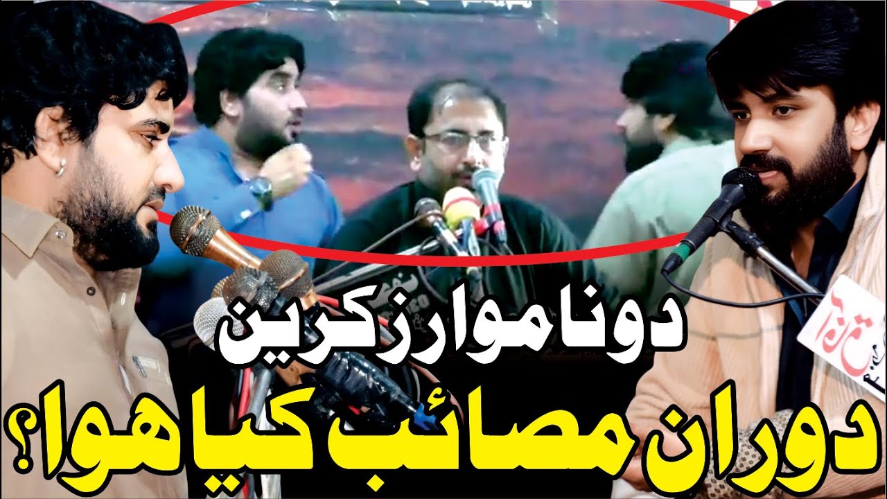 Zakir Syed Imran Haider Kazmi & Zakir Furrakh Abbas Bukhari - Masaib Hi ...
