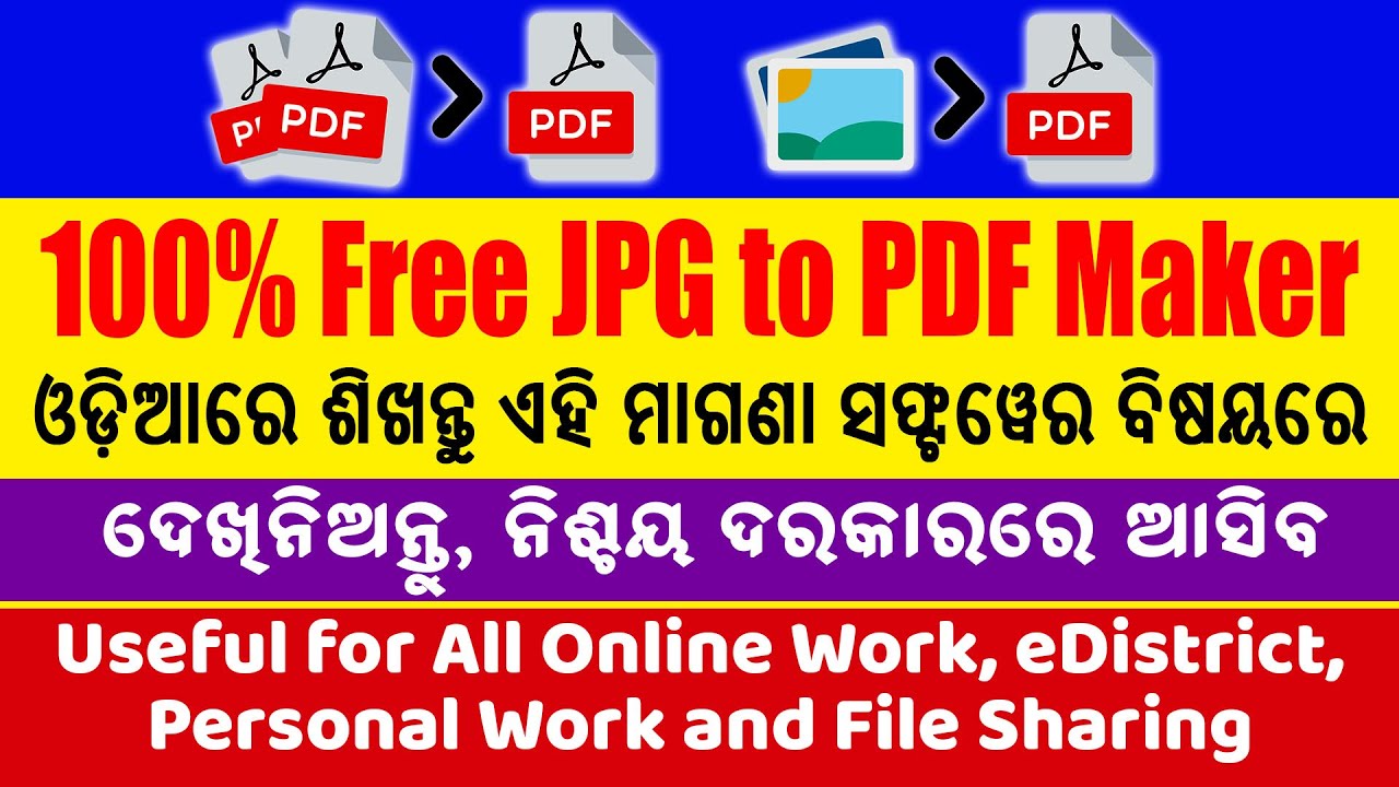 ODIA How To Make PDF From Multiple JPGs FREE Software Step By odia-how-to-make-pdf-from-multiple-jpgs-free-software-step-by