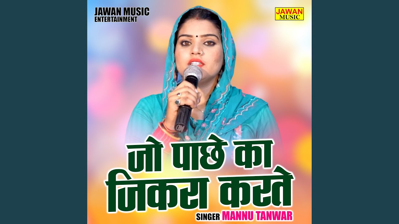 Jo Pachhe Ka Jikra Karate (Hindi) - YouTube