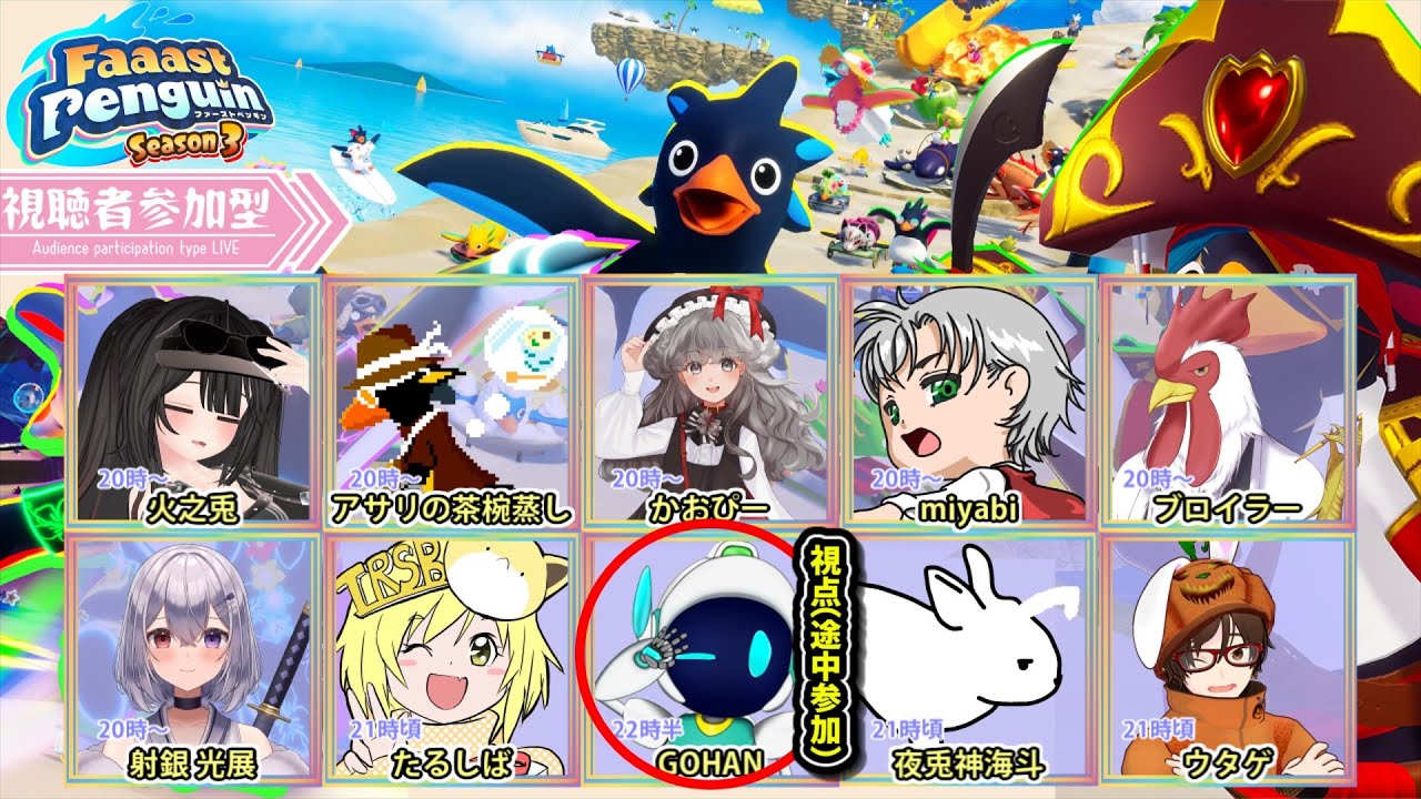 【ぺんぎんであそぼう】 第47回 （GOHAN視点） faaast penguin ファーストペンギン - YouTube