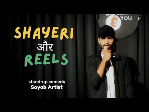 "Shayeri Aur Reels" | Stand Up Comedy | By Soyab | - YouTube