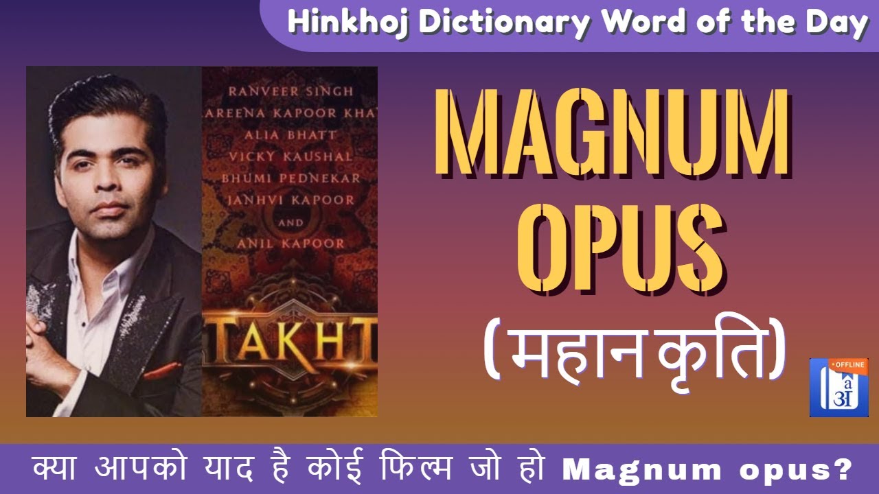 Magnum Opus In Hindi HinKhoj Dictionary YouTube magnum-opus-in-hindi-hinkhoj-dictionary-youtube