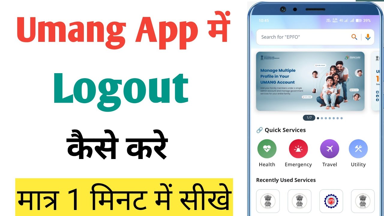 Umang app me logout kaise kare | How to logout in umang app | Umang app ...