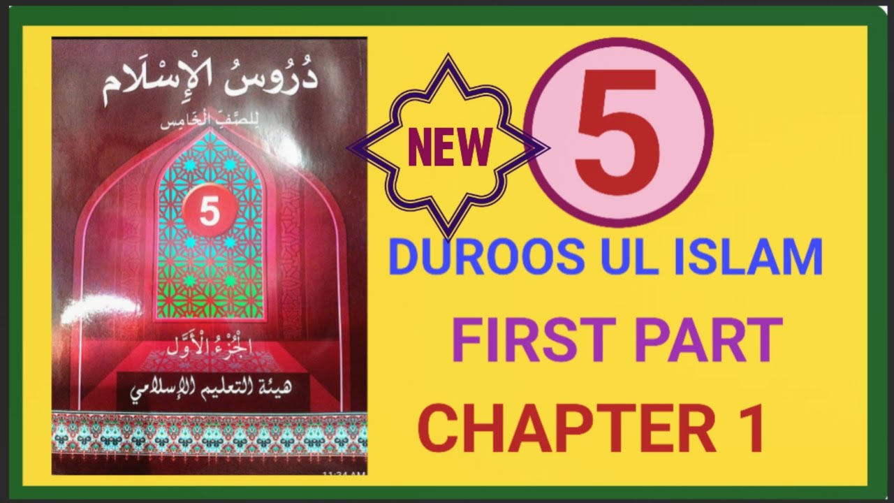 Class 5 Duroos ul Islam First Part chapter 1 Thadreebath - YouTube