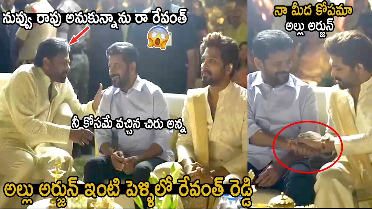 Revanth Reddy Attend Allu Sirish Wedding And Deep Discussion With ...