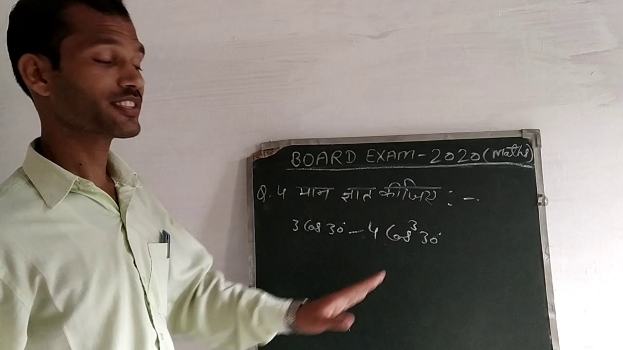 BOARD PAPER-2020 MATHEMATICS(CLASS- 10TH) - YouTube