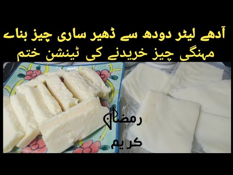 How to make Cheese Slice at Home.!! Homemade Cheese & Cheese slice !by ...