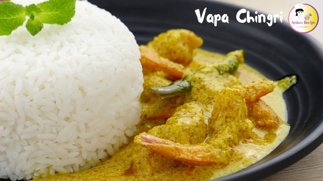 ঝটপট সুস্বাদু ''ভাপা চিংড়ী'' | Traditional Bengali Vapa/Bhapa Chingri ...