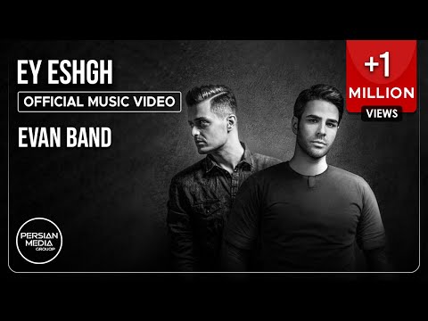 Evan Band - Ey Eshgh I Official Video ( ایوان بند - ای عشق )