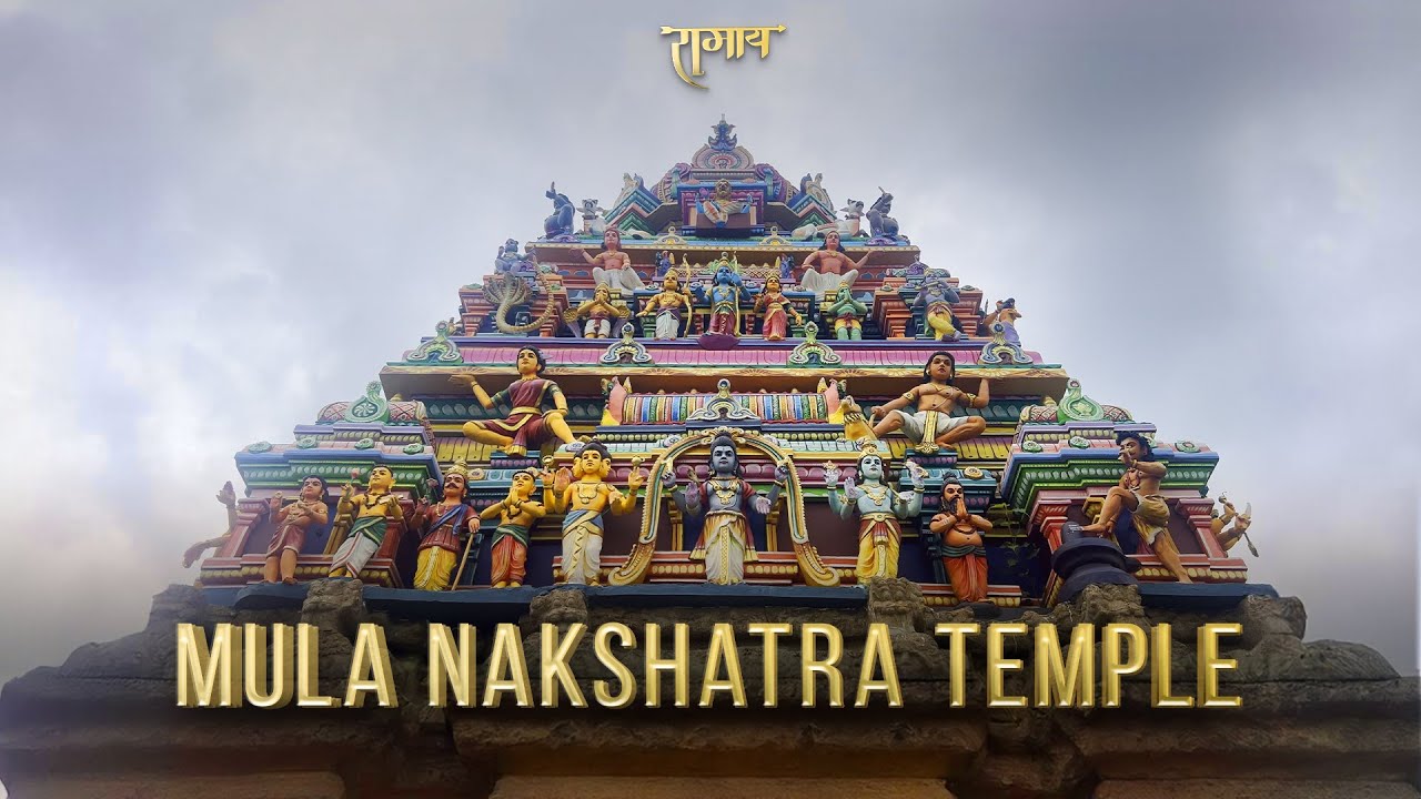 Mula Nakshatra Temple | 27 Nakshatra Temples | Temples in India - YouTube