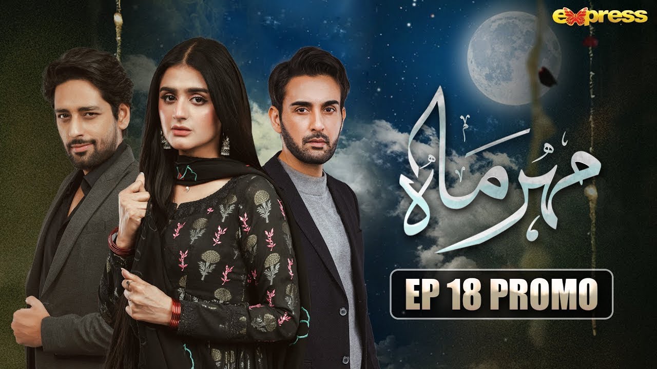 Meher Mah Episode 18 Promo Review By K-Explain | Affan Waheed - Hira Mani | Express TV #K ...