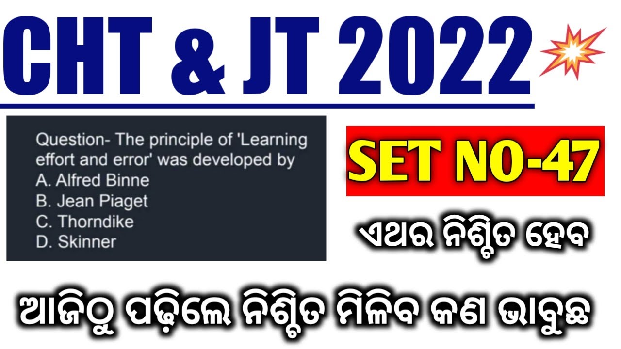 CHT & JT PRACTICE SET-47 BY SR STUDY POINT - YouTube