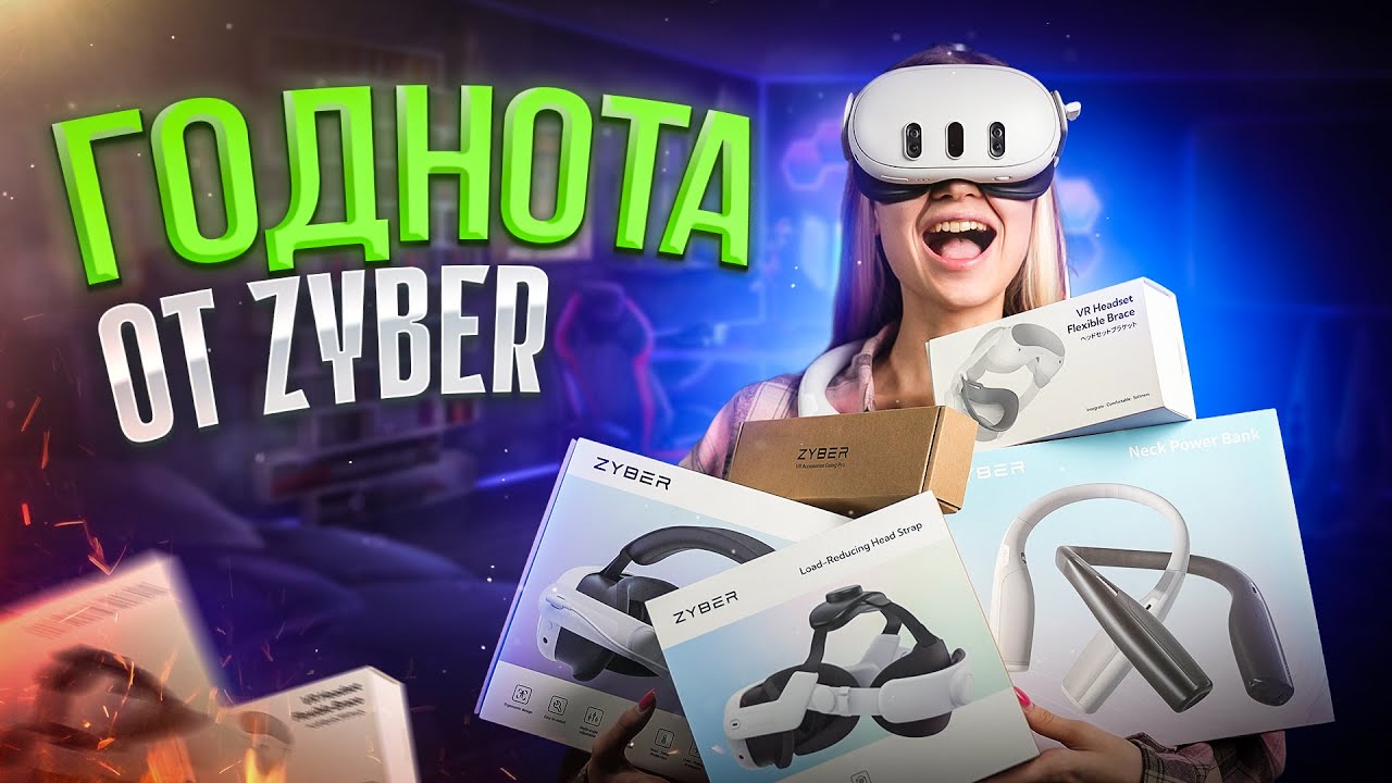 Обзор VR аксессуаров Zyber | VR Апгрейд - YouTube