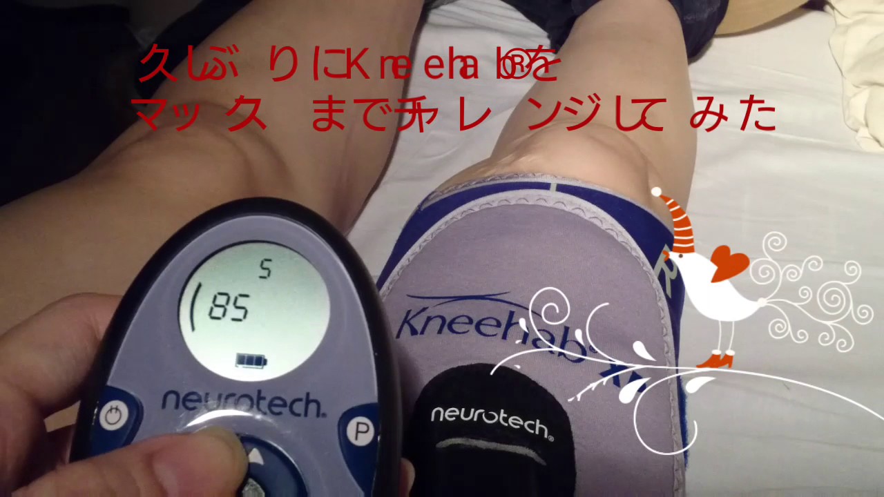 大腿神経麻痺にKneehab®️Xpを使って1ヶ月過ぎました。 - YouTube