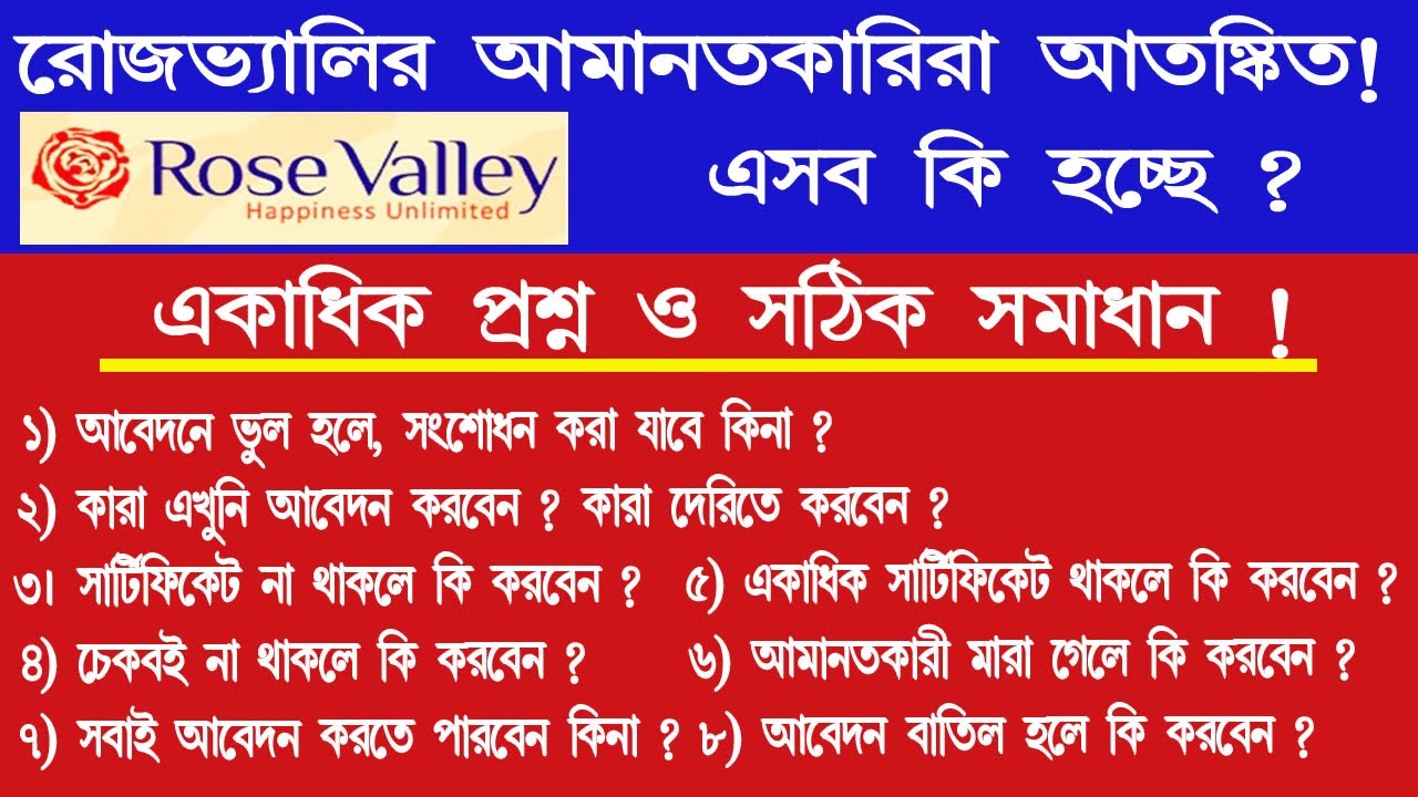 Rose Valley Assets Disposal Disposal Committee | How to apply Rose ...