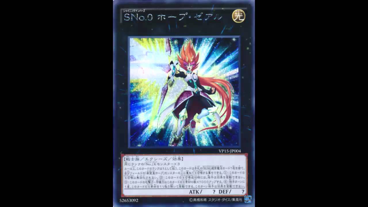 Number S0: Hope ZEXAL: Another reason to play Rank-Up cards in Utopia ...