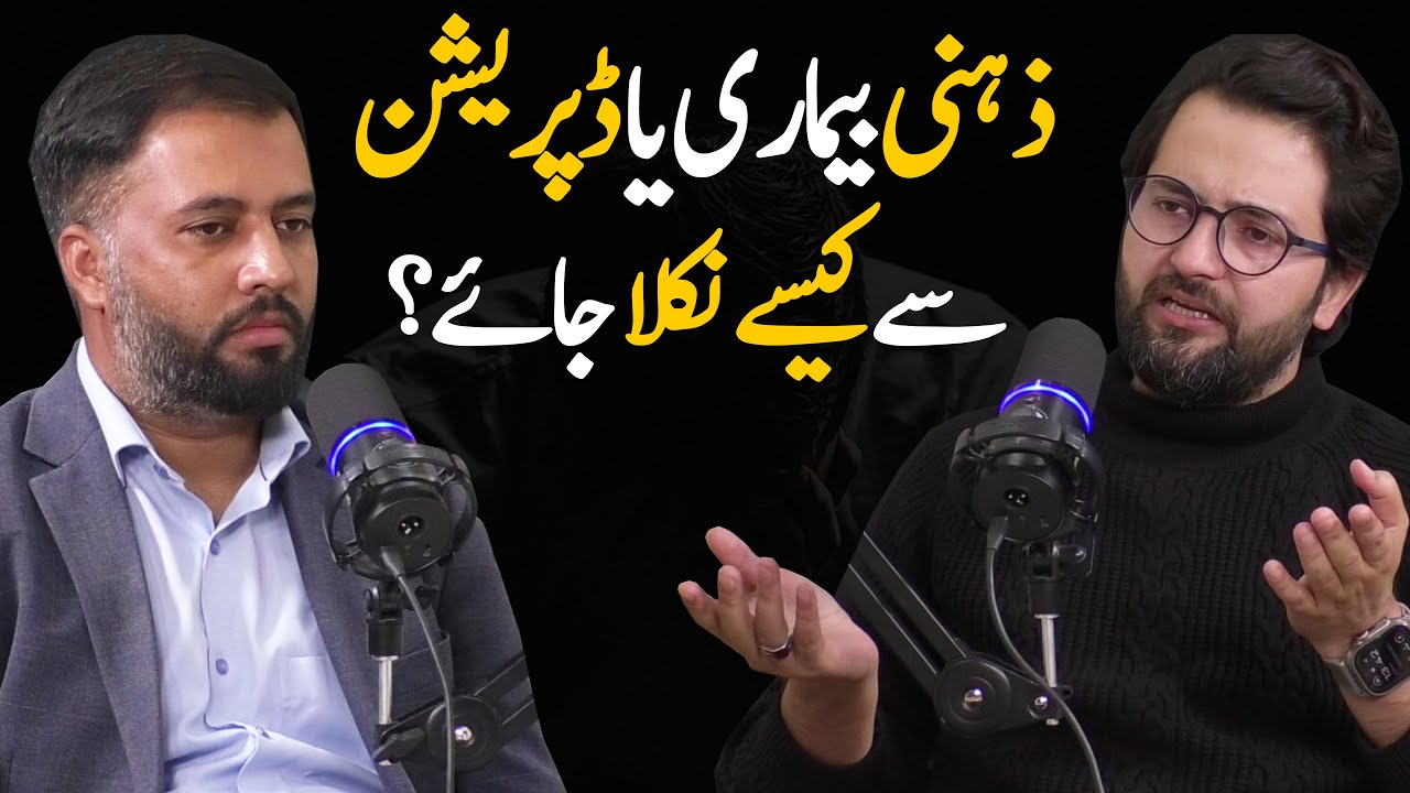 Tips to Make Better your Mental Health & Get out of Depression | Dr ...