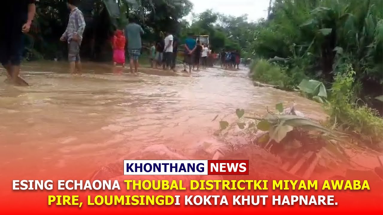 ESING ECHAONA THOUBAL DISTRICTKI MIYAM AWABA PIRE, LOUMISINGDI KOKTA KHUT HAPNARE. - YouTube