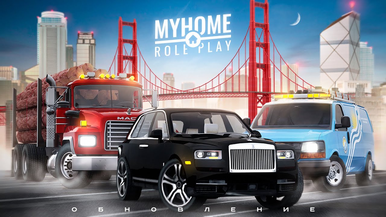 🌉 Смотрим глобальное обновление на MyHome RP! - YouTube