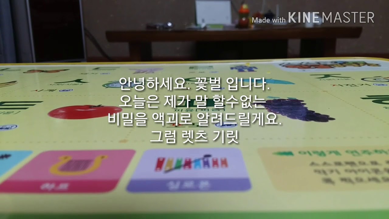 말할수 없는 비밀 Youtube