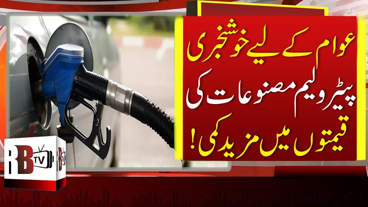 Petrol Price In Pakistan Oil Prices Likely To Be Dropped Incredible Drop Down In Petrol petrol-price-in-pakistan-oil-prices-likely-to-be-dropped-incredible-drop-down-in-petrol