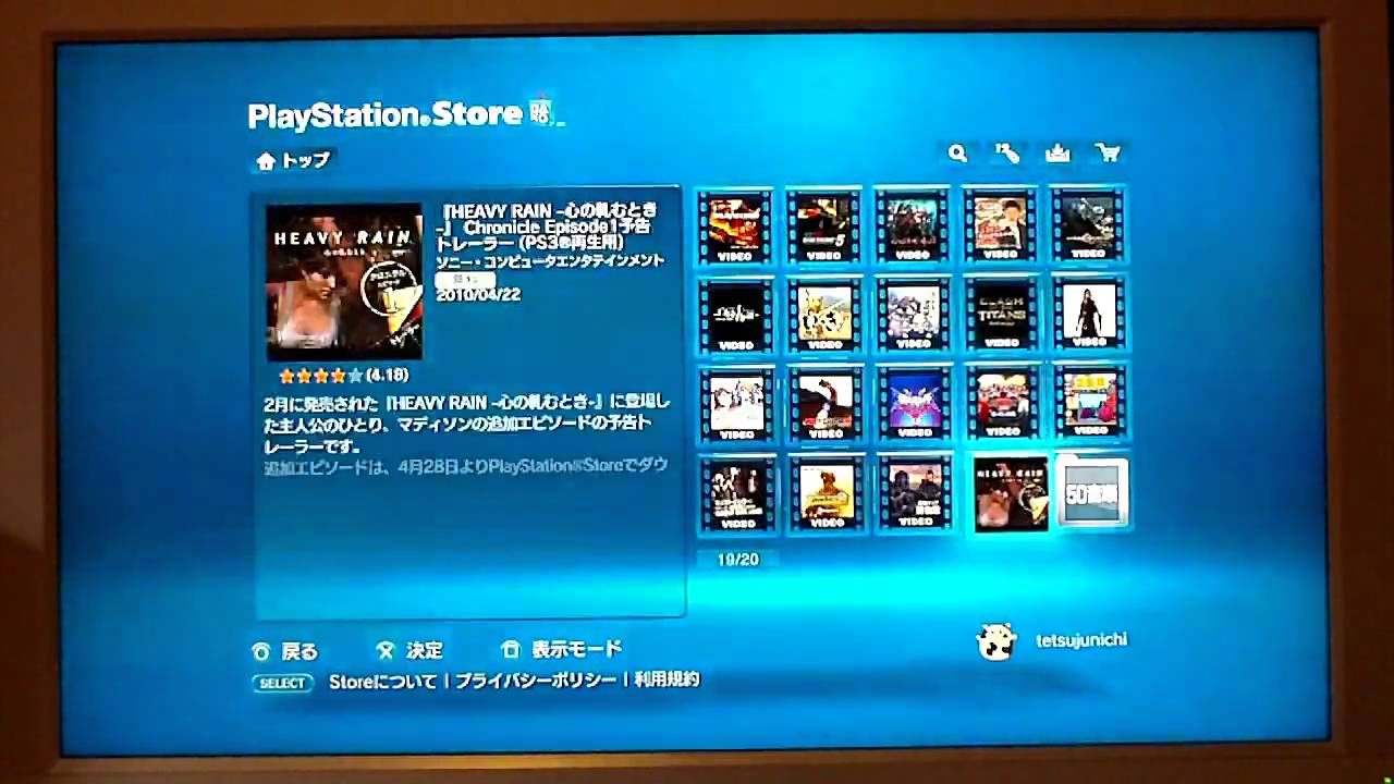 The New Japan PSN Store Layout - YouTube