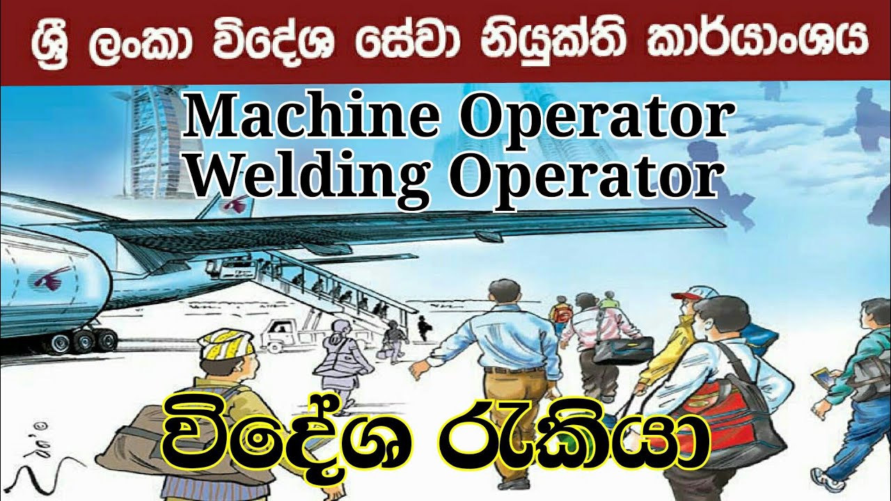 Foreign Job | නොමිලේ විදේශ රැකියා | Machine Operator | Foreign Job Visa ...