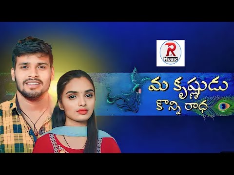 Maa Krisnudu Koni Radha Banjara Black Lyrics Screen Status 🥀#banjara Balakrinalove Song 💔😢 #status