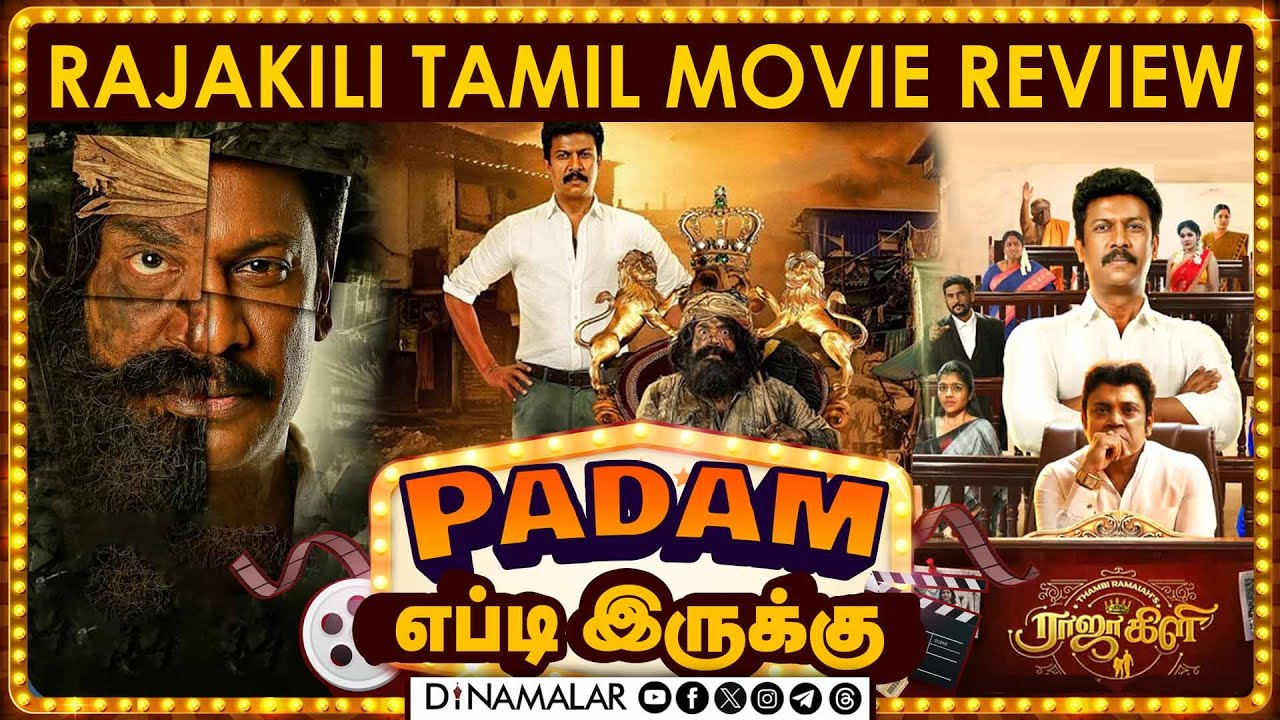 ராஜகிளி படம் எப்டி இருக்கு | Rajakili | Tamil Review - YouTube