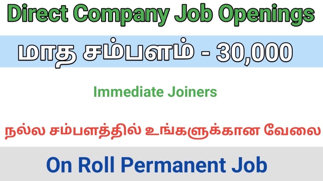 💥30,000 Salary OnRoll 2025 Job Openings Immediate Joiners - YouTube