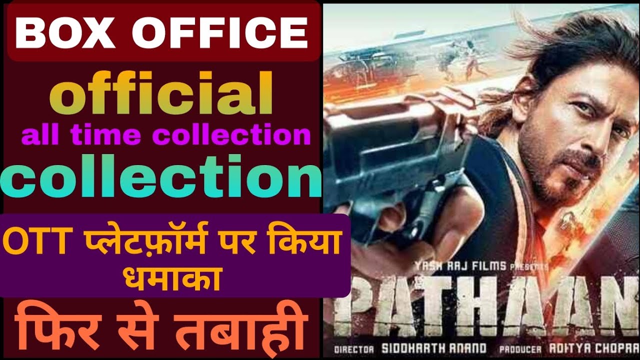 Pathan all time box office collection || pathan review || #bollywood # ...