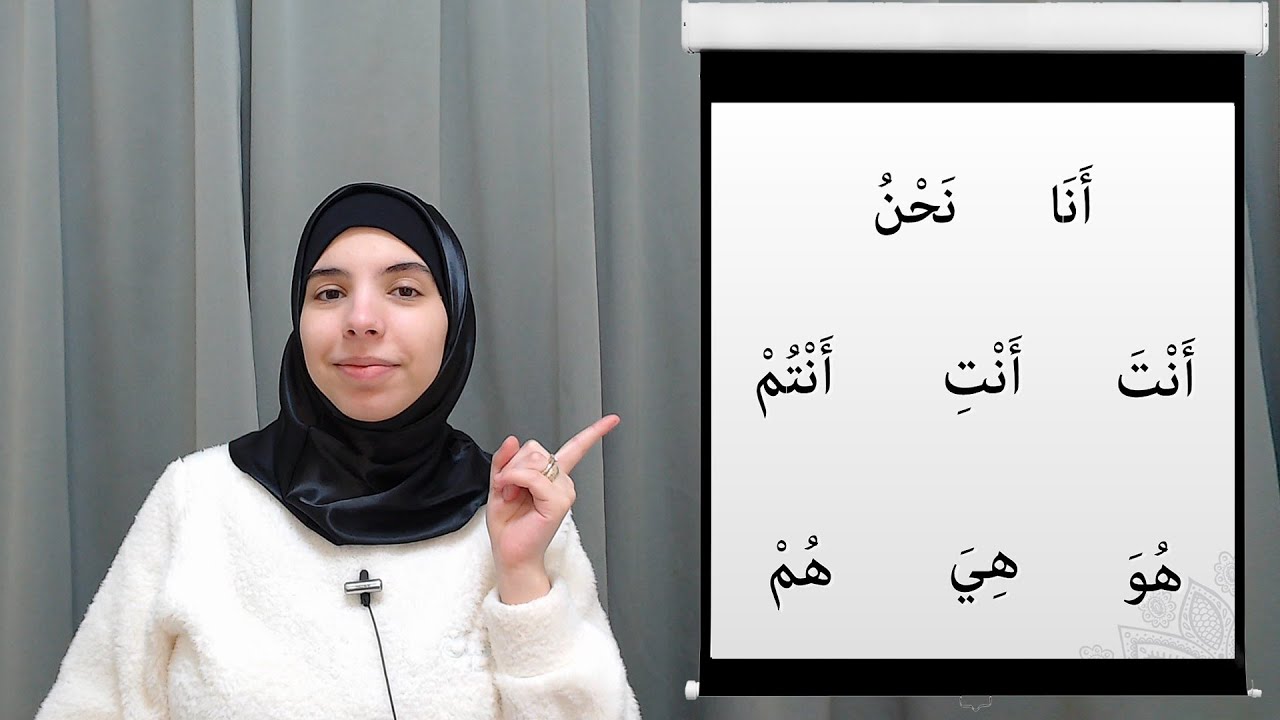 Personal Pronouns in Arabic | Lesson 21 - YouTube