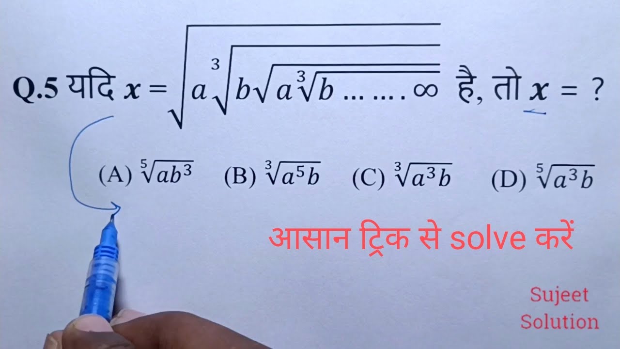 Maths Practice Set For All Exam YouTube maths-practice-set-for-all-exam-youtube