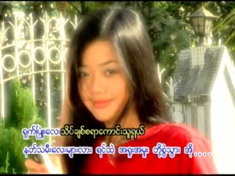 1) shat Pyone ( smile ) : ZYD Zayanda : pa pa win khin : Myanmar song - YouTube