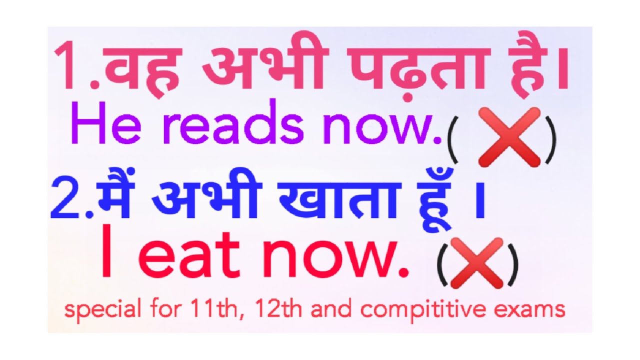 Some important use of present imperfect tense.present imperfect tense ...