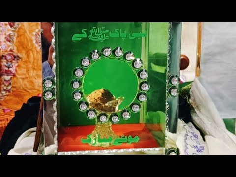 Nabi pak ﷺ| ka Moe Mubarak ki ziarat| Hyderabad|ﷺﷺﷺ - YouTube