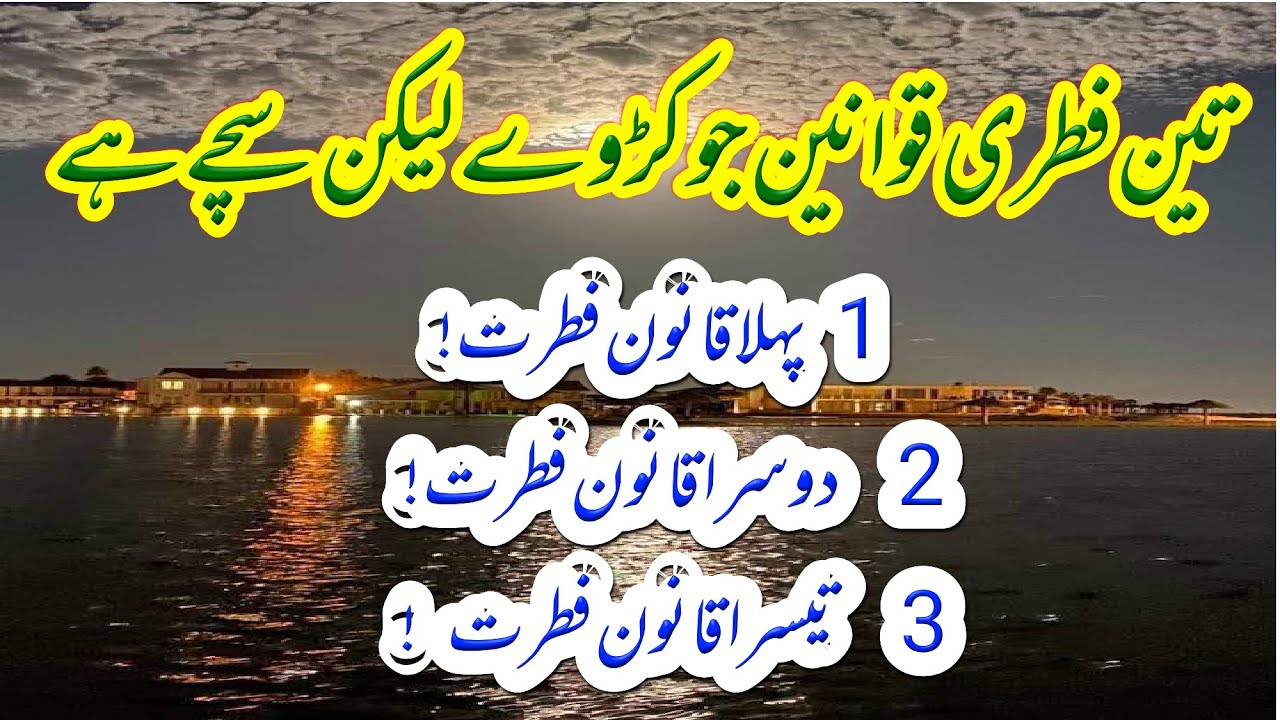 Motivational words in urdu || Manahil voice - YouTube