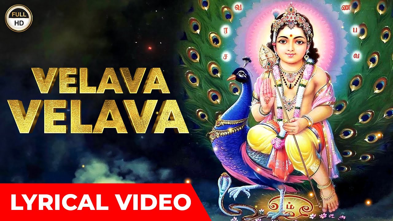 Velava Velava | Lyrical Video | Manjapra Mohan | Murugan Bhajans ...