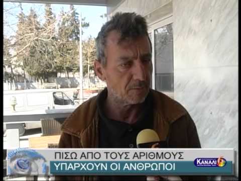 ΠΙΣΩ ΑΠΟ ΤΟΥΣ ΑΡΙΘΜΟΥΣ ΥΠΑΡΧΟΥΝ ΑΝΘΡΩΠΟΙ - YouTube