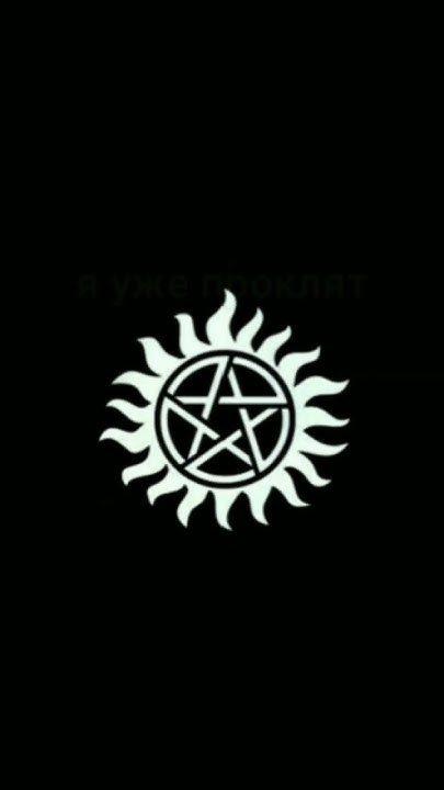 динвинчестер сверхестественное Edit Youtube